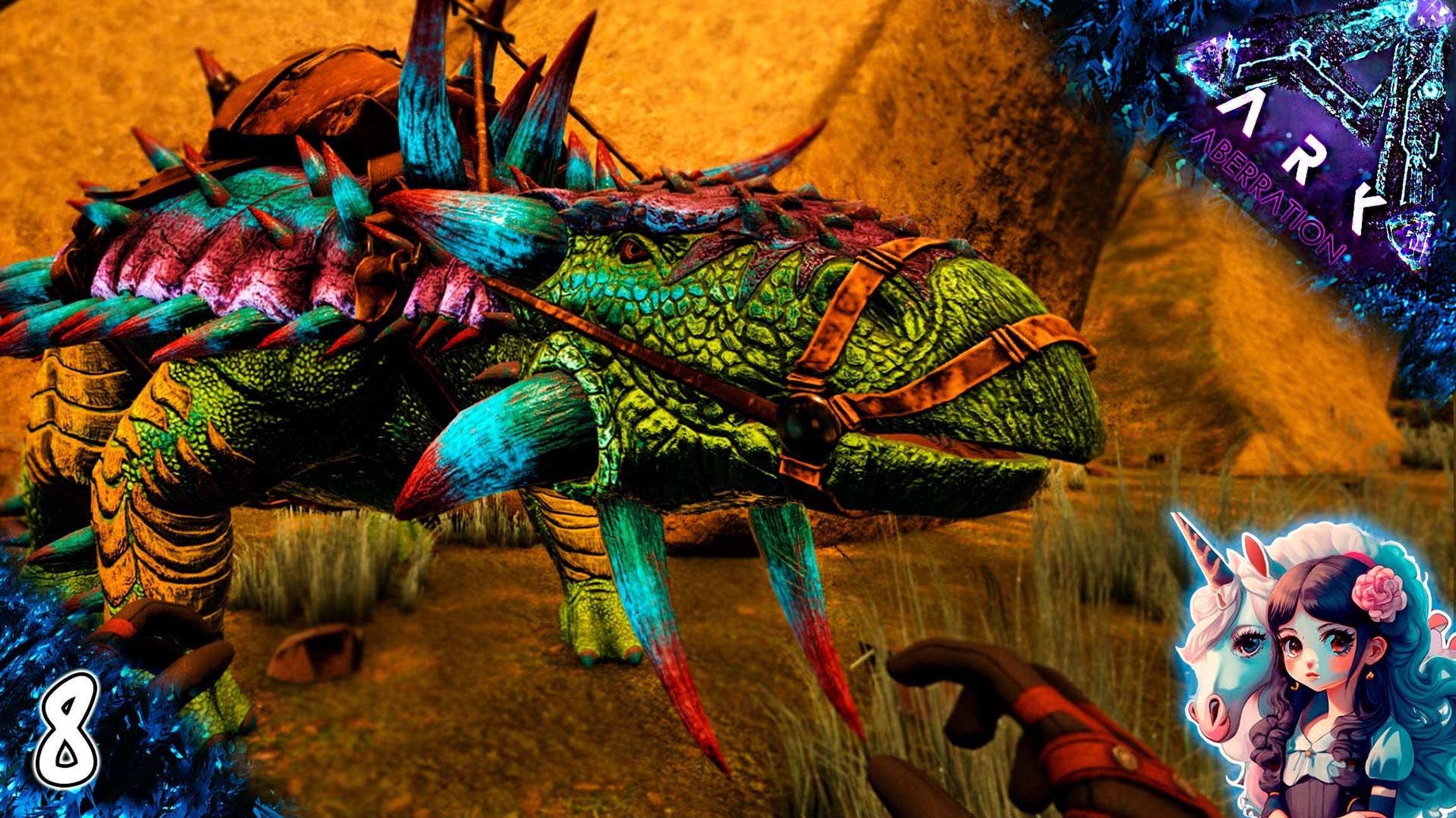 Выживание на Аберрации #8 - Приручение Анкилозавра - Металла много не бывает - ARK Survival Evolved