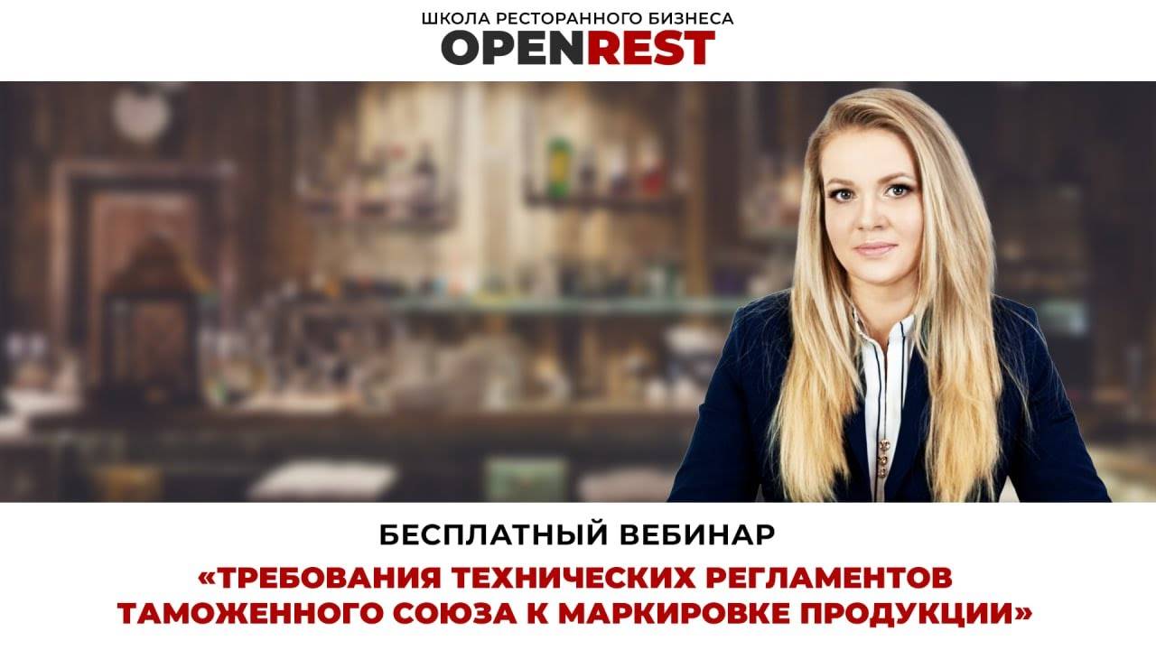 Вебинар: Как маркировать продукты и полуфабрикаты на кухне? Жанна Гаркуша