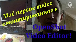 Новая акция в моем инвест-портфеле. Первый монтаж на компьютере..mp4