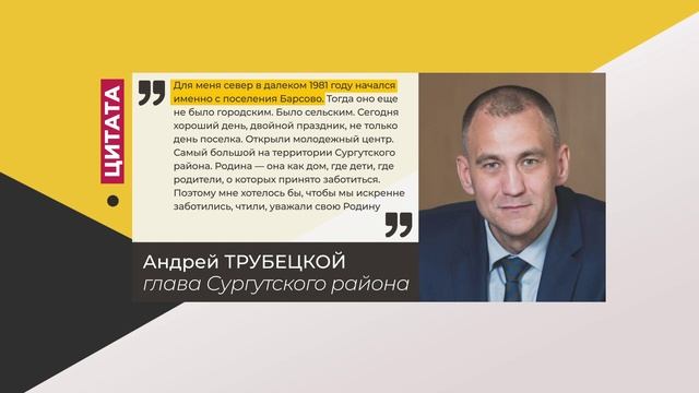 Цитата. Андрей Трубецкой. Про День Барсово и родину. 14.06.2022