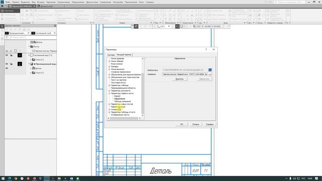 Компас 3D Freecad SheetCam DXF различия в подходах формирования и выгрузки