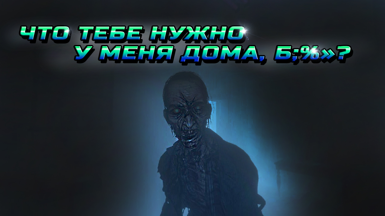 #1 PHASMOPHOBIA - ЧТО МЫ ТУТ ЗАБЫЛИ?