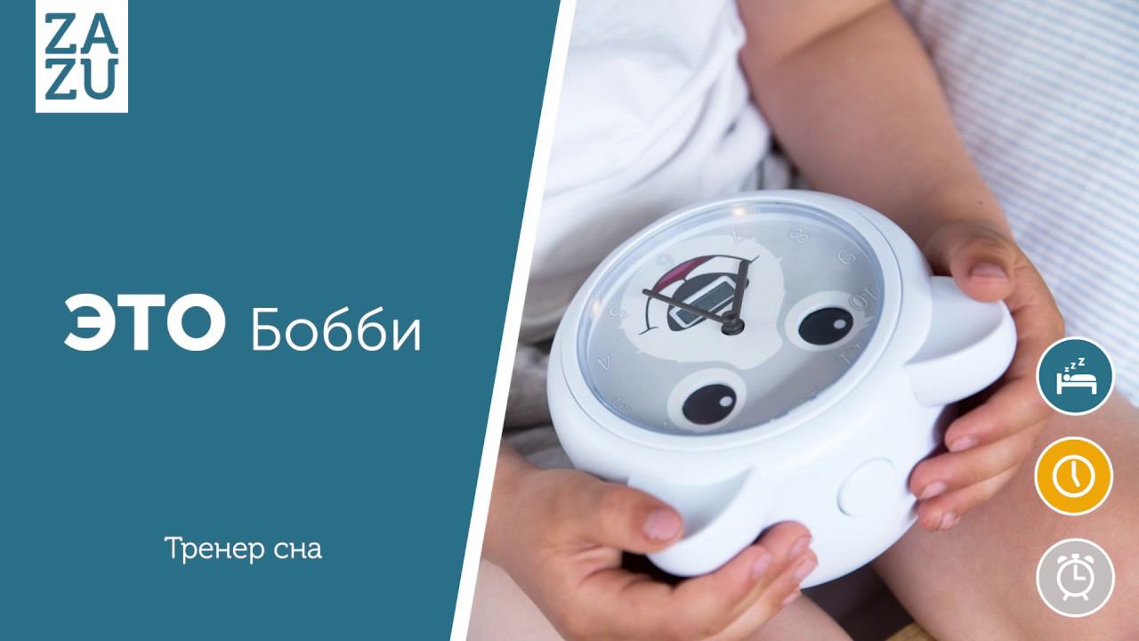 ZAZU | Часы-будильник для тренировки сна Медвежонок Бобби