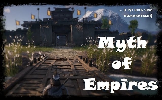 Myth of Empires - гайд по установке медного рудника и исследование территории