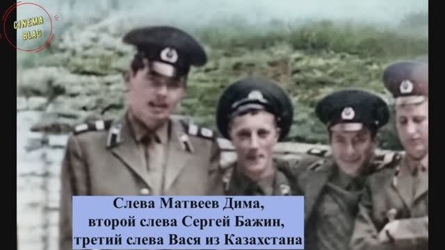 ГСВГ-ЗГВ. Позвони ГСВГшнику-37