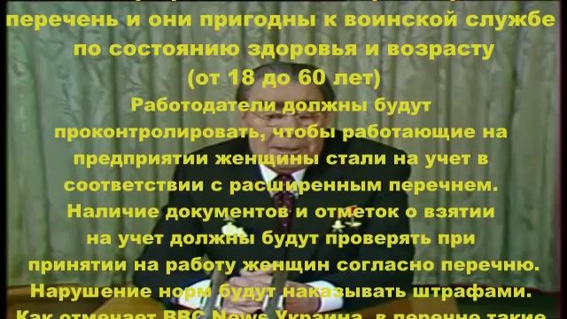 Женский призыв в/надуркаины!