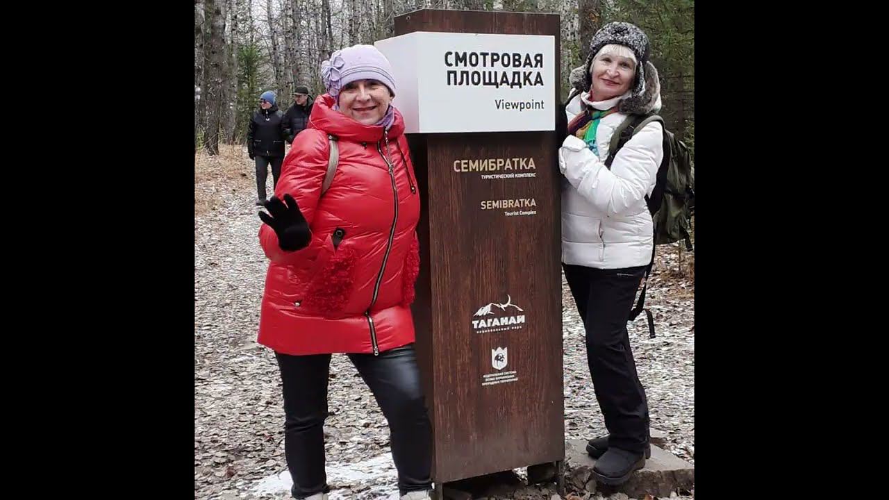 Семибратка Таганай, октябрь 2022