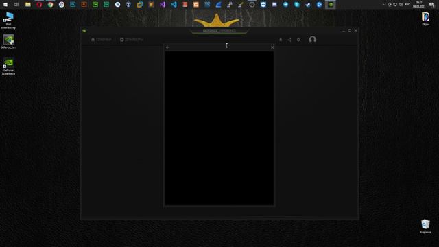 Установка программы GEFORCE EXPERIENCE.