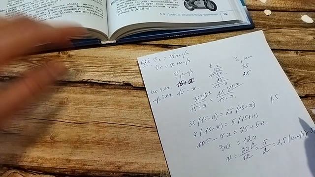 Решение задач с помощью рациональных уравнений. Часть 2. Алгебра8. Макарычев. Под ред. Теляковского.