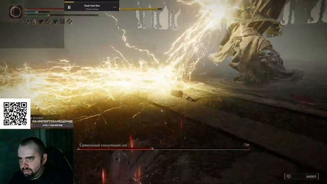 Священный танцующий лев | Elden Ring DLC