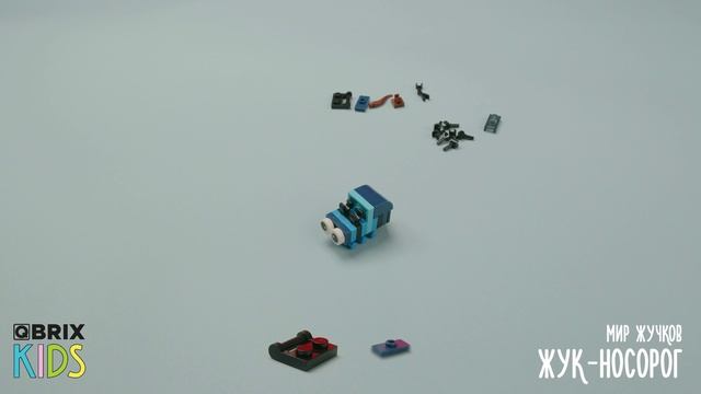 Собираем жука из конструктора QBRIX KIDS - коллекция детских конструкторов с видеоинструкциями