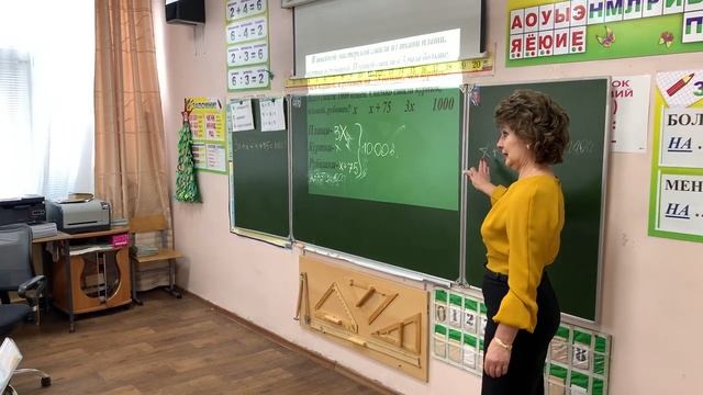 Фрагмент урока в 4В