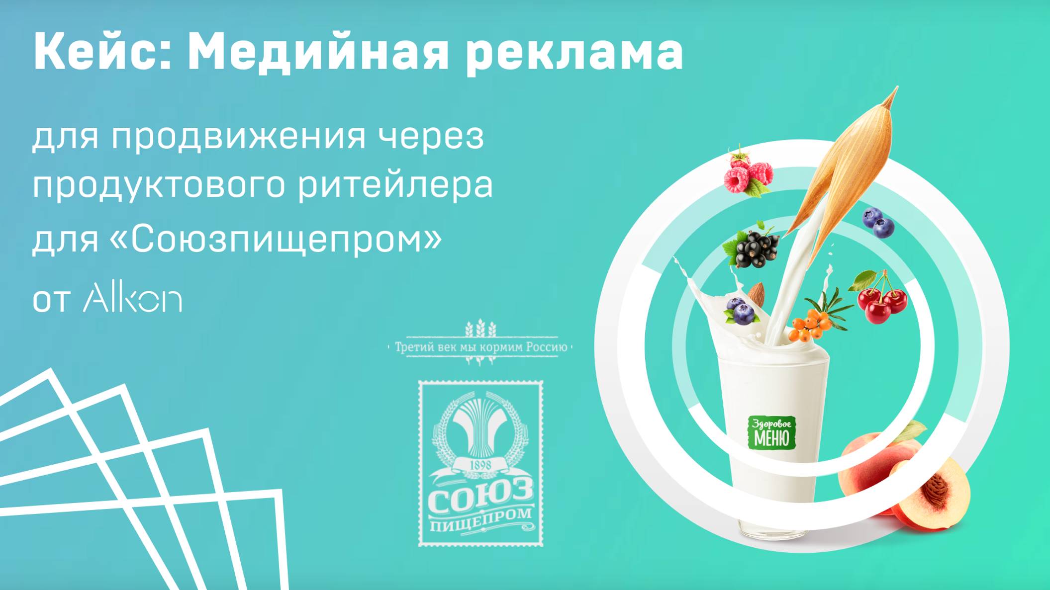 Увеличение продаж с помощью Яндекс.Директ и Google AdWords для «Союз Пищепром»