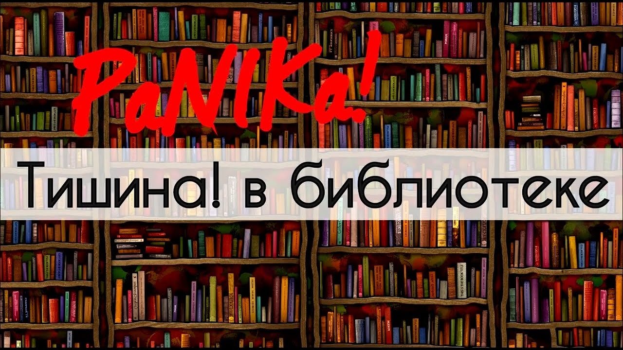 Библионочь на Вольной: видеоролик волонтёров