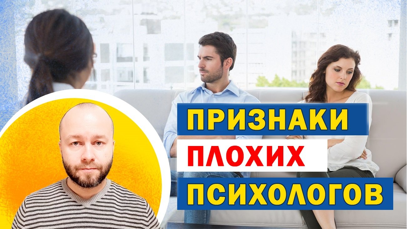 Осторожно психолог! 17 признаков, которых лучше остерегаться