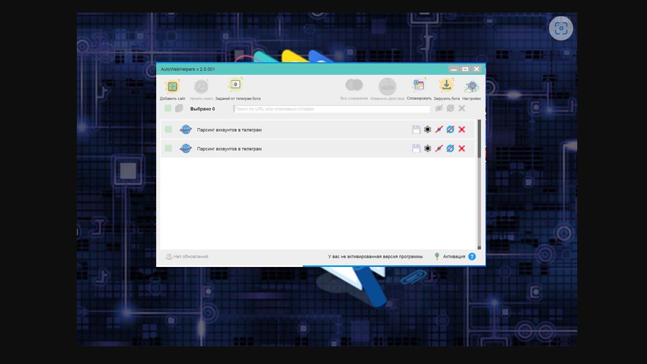 Autowebhelpers парсер аккаунтов чатов телеграмм.