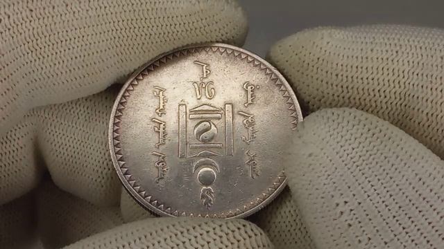 Монголия 1 тугрик, 1925 года.