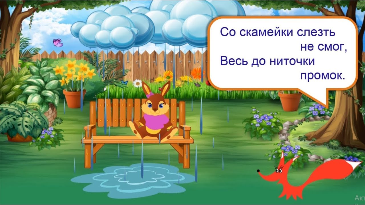 Зайку бросила хозяйка - АГНИЯ БАРТО - Мультик для детей