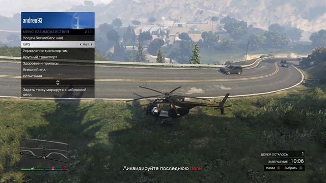 GTA 5 oNline помощь Даксу задание первая доза