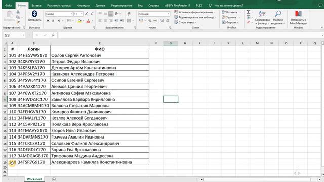 3 Выгрузка таблиц и создание списков на платформе РП СПТ rpspt.ru