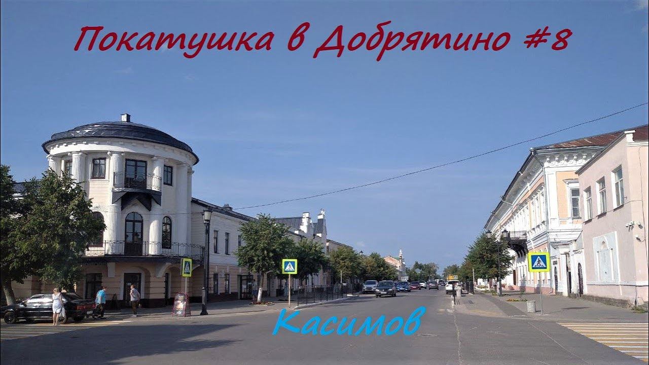 Покатушка в Добрятино #8 Касимов