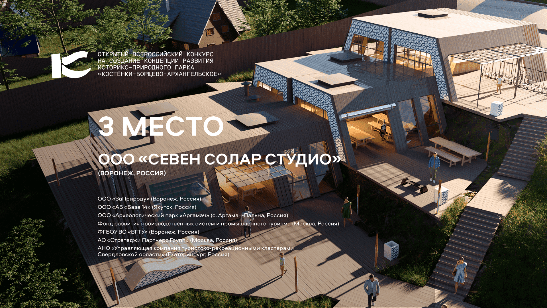 Видеопрезентация Консорциума ООО «Севен Солар Студио»