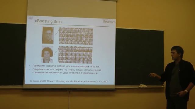 11 - Дополнительные Главы Комп. Зрения. Анализ Изображений Лиц..mp4