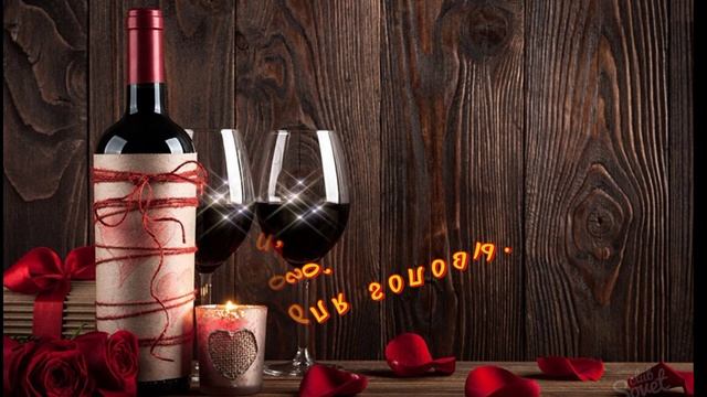 Красивое поздравление с днем рождения.