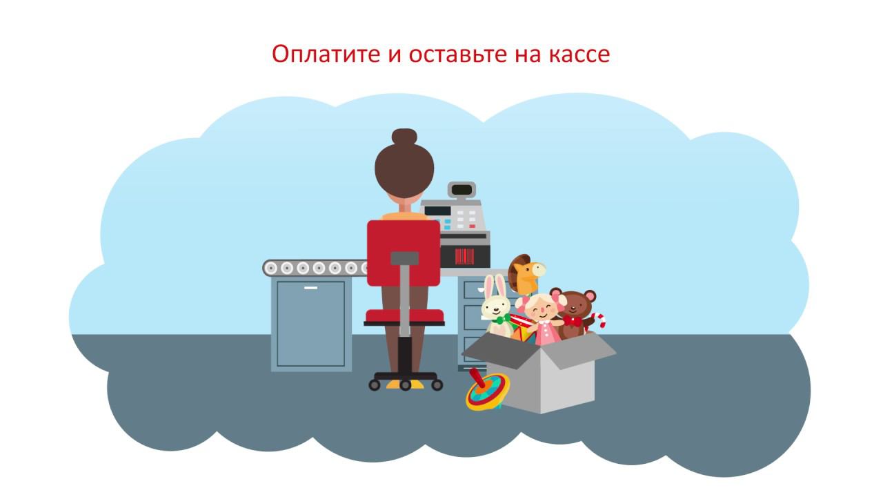 Подари радость 2016