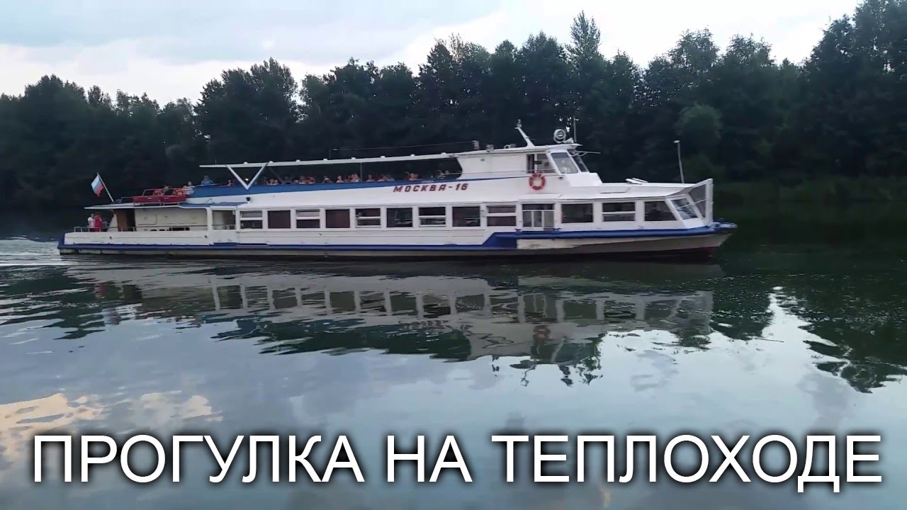 Поездка на теплоходе по Воронежскому водохранилищу