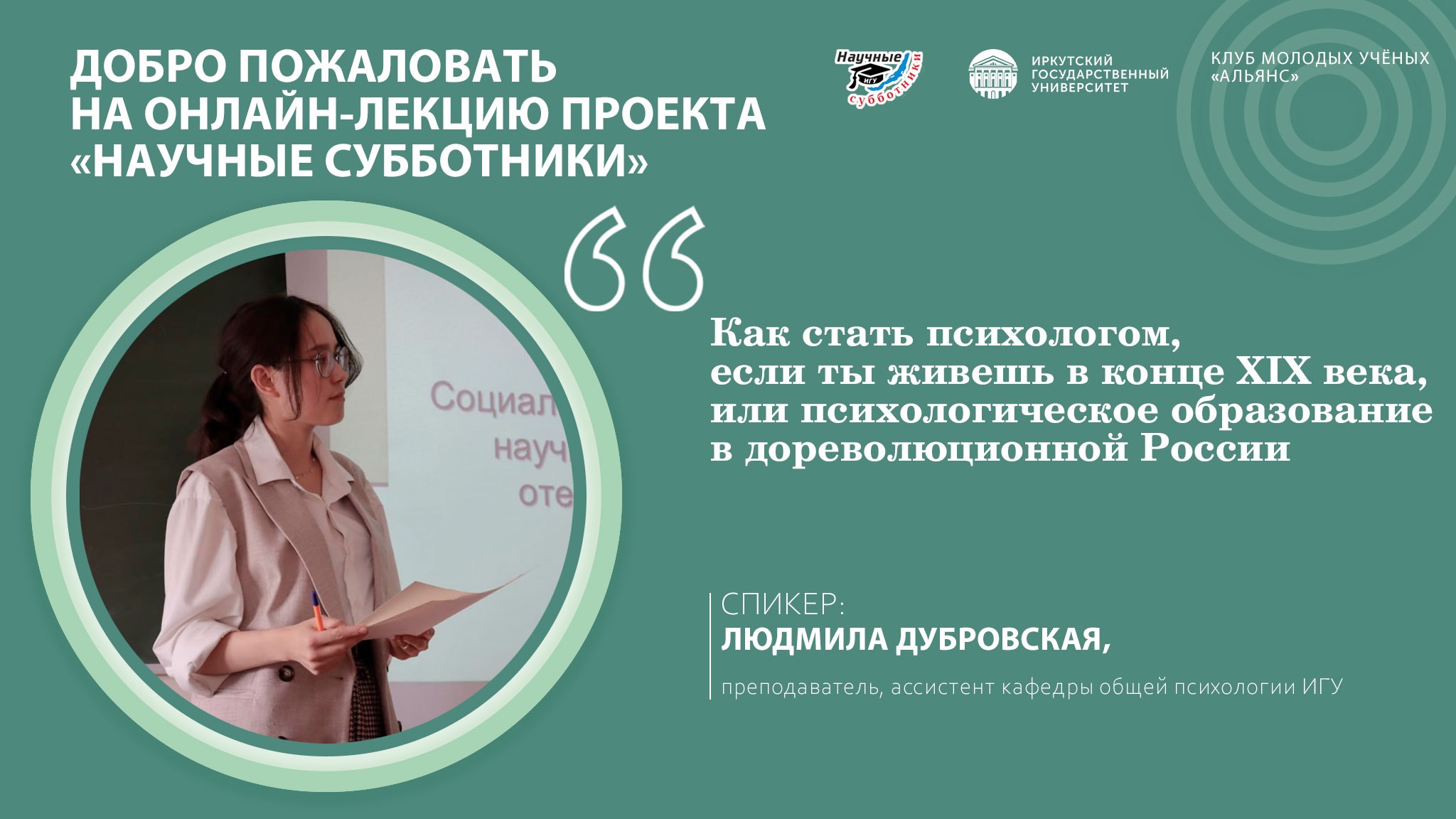 Как стать психологом, если ты живешь в конце XIX века