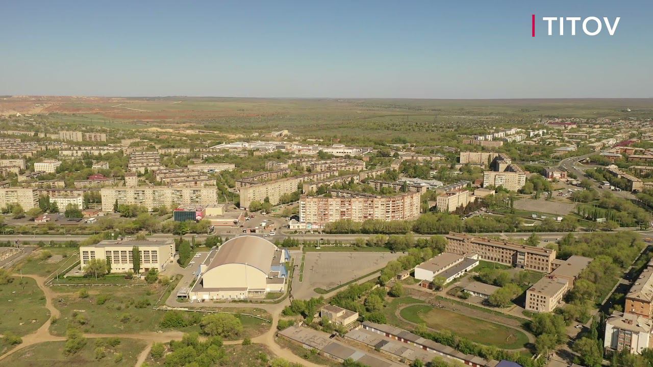 г. Новотроицк.