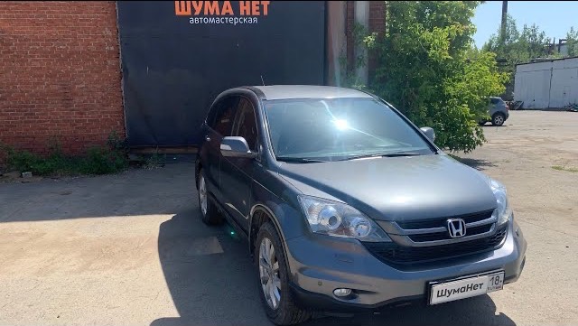 Антикор Honda CR-V 2011 [Стандарт]