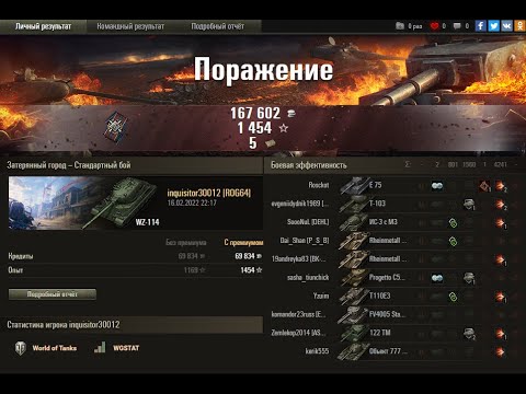 WZ-114 в Затерянном городе. Танк который не может..mp4