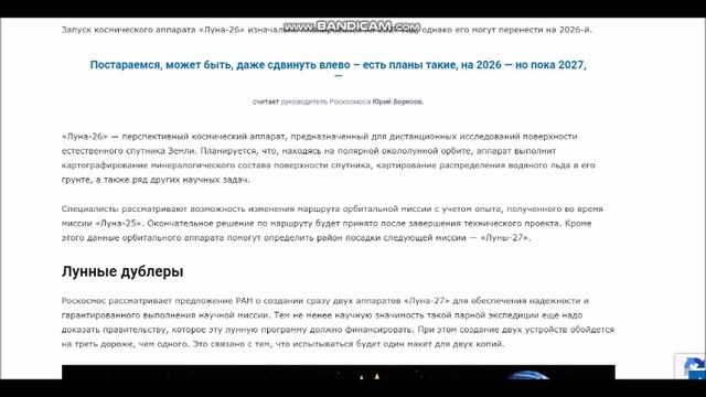 Космические новости 08.01.24