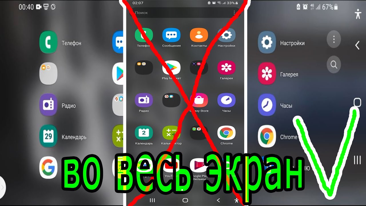 как записать видео с экрана телефона во весь экран в широкоэкранном формате
