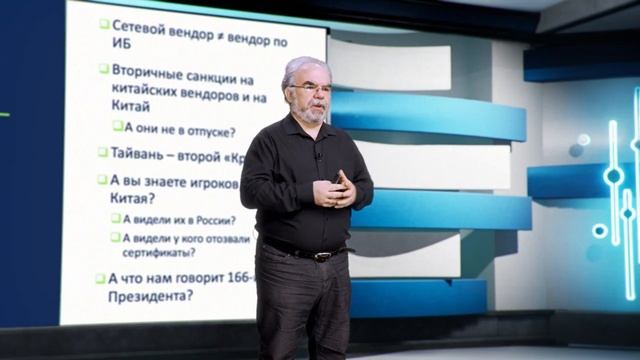 Как обеспечивать кибербезопасность в условиях спецоперации | Лекция 5.1 | Алексей Лукацкий