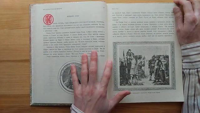 История России для детей