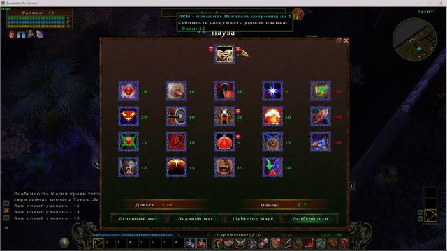 Zombasite C11 ч1 Надо броню подкорректировать