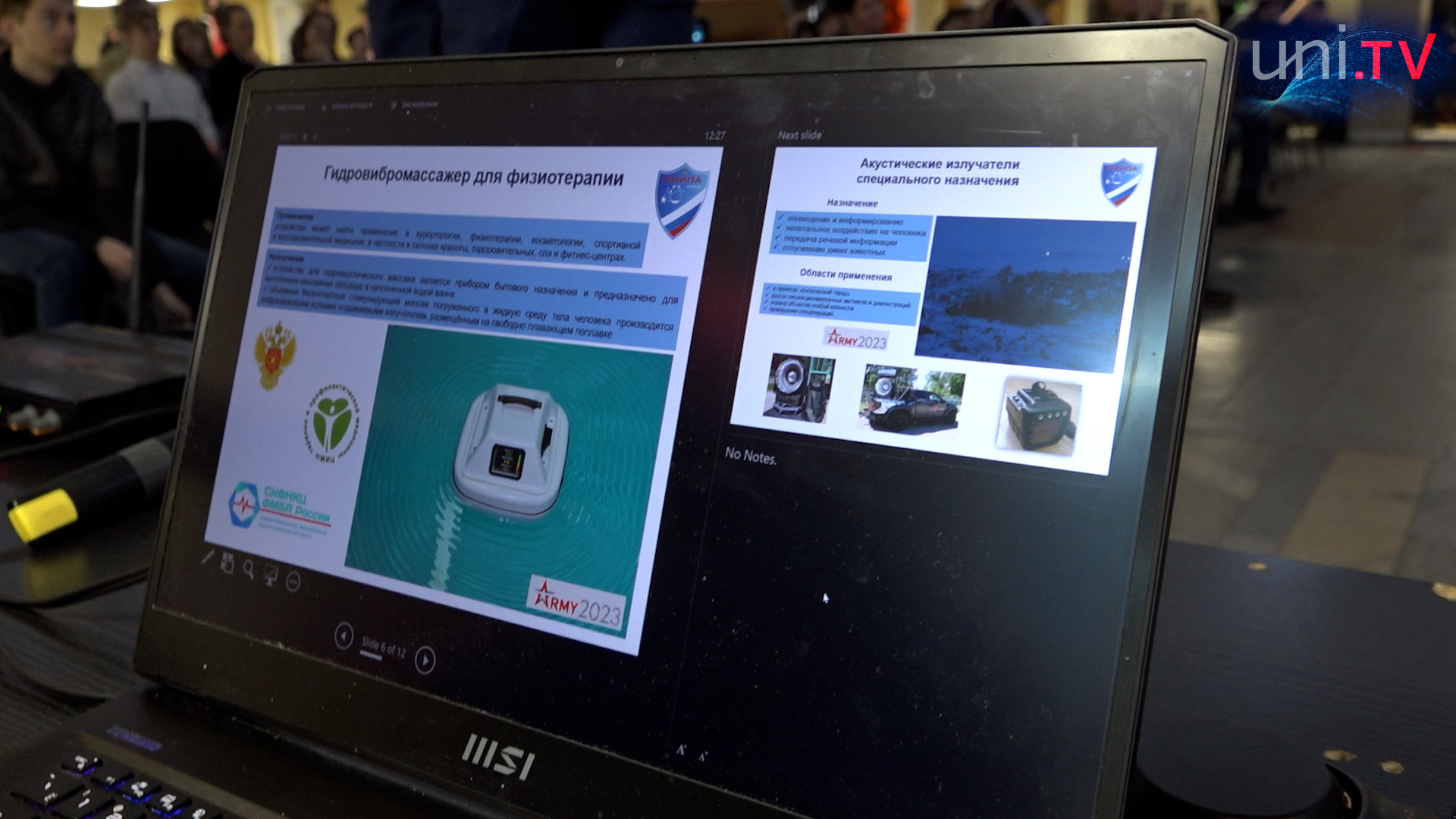 На практику — в НИИ прикладной акустики