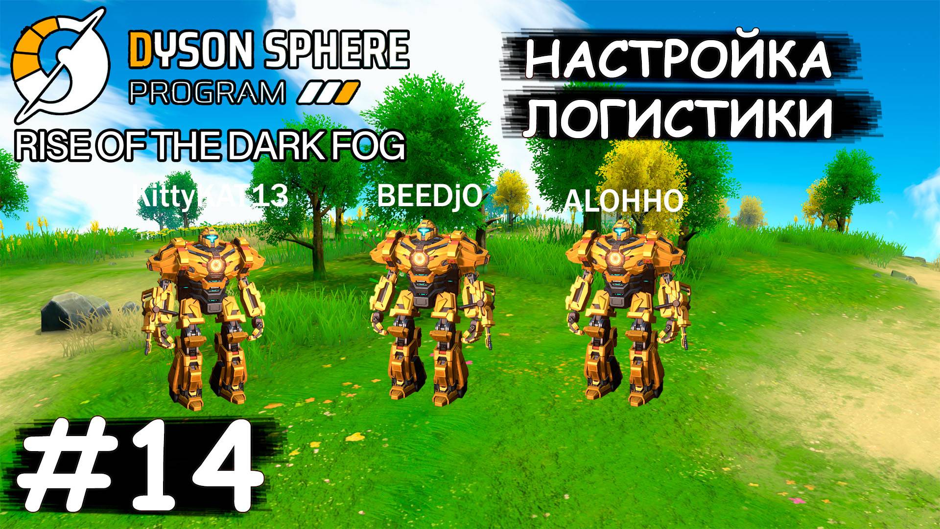 Оптимизация производств - Dyson Sphere Program COOP #14