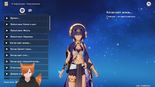 День рожденье Кандакия Читаю историю персонажа полностью Genshin Impact