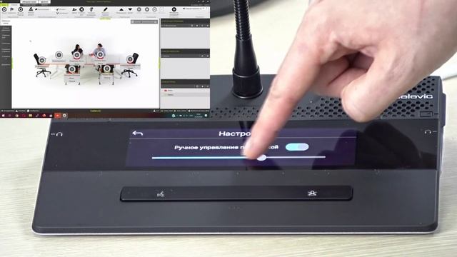 Демонстрация Confidea Flex