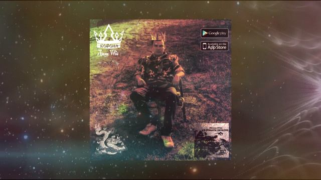 Jimmy Wise - Корона