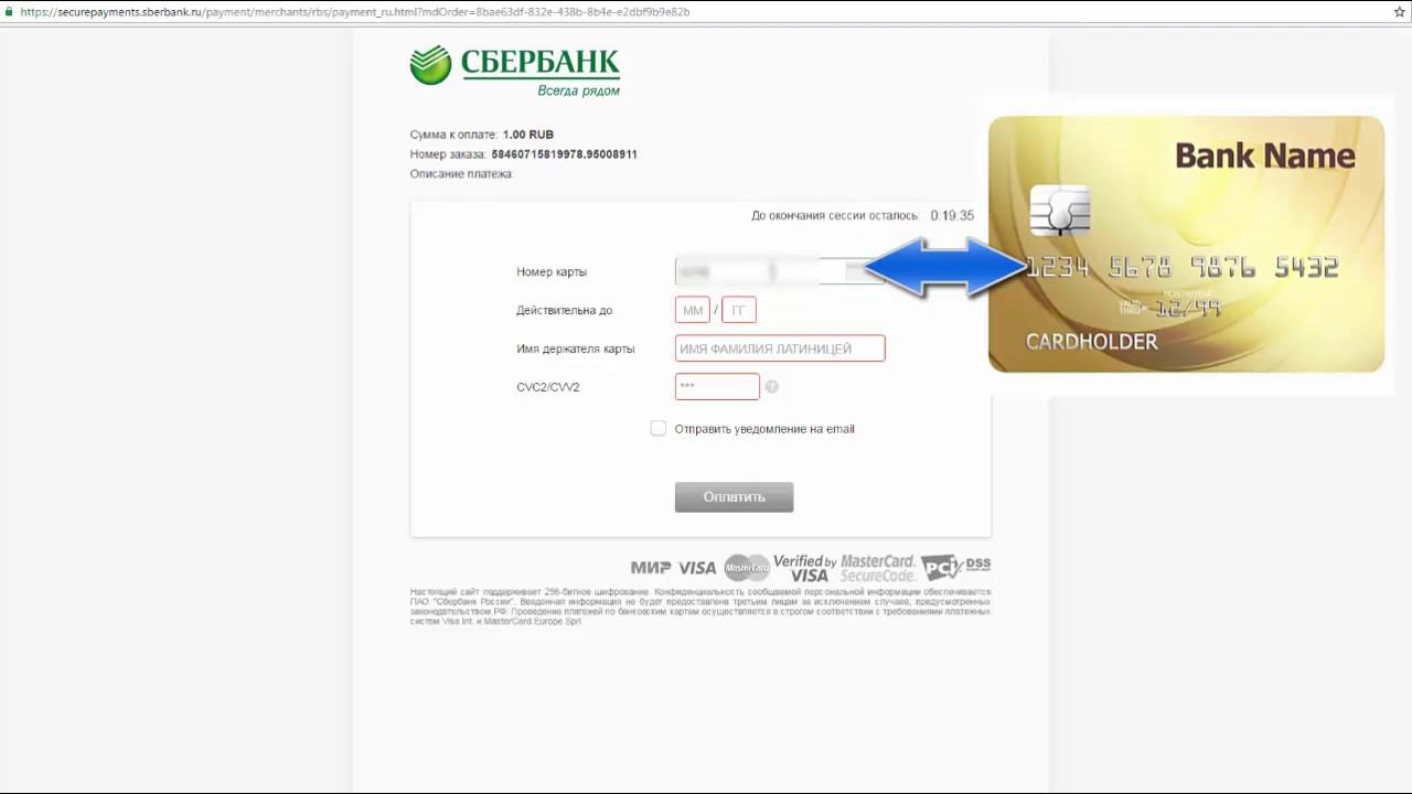 оплата в личном кабинете