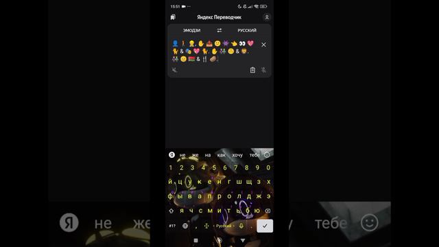 Как Эмодзи меняют текст [part 3]