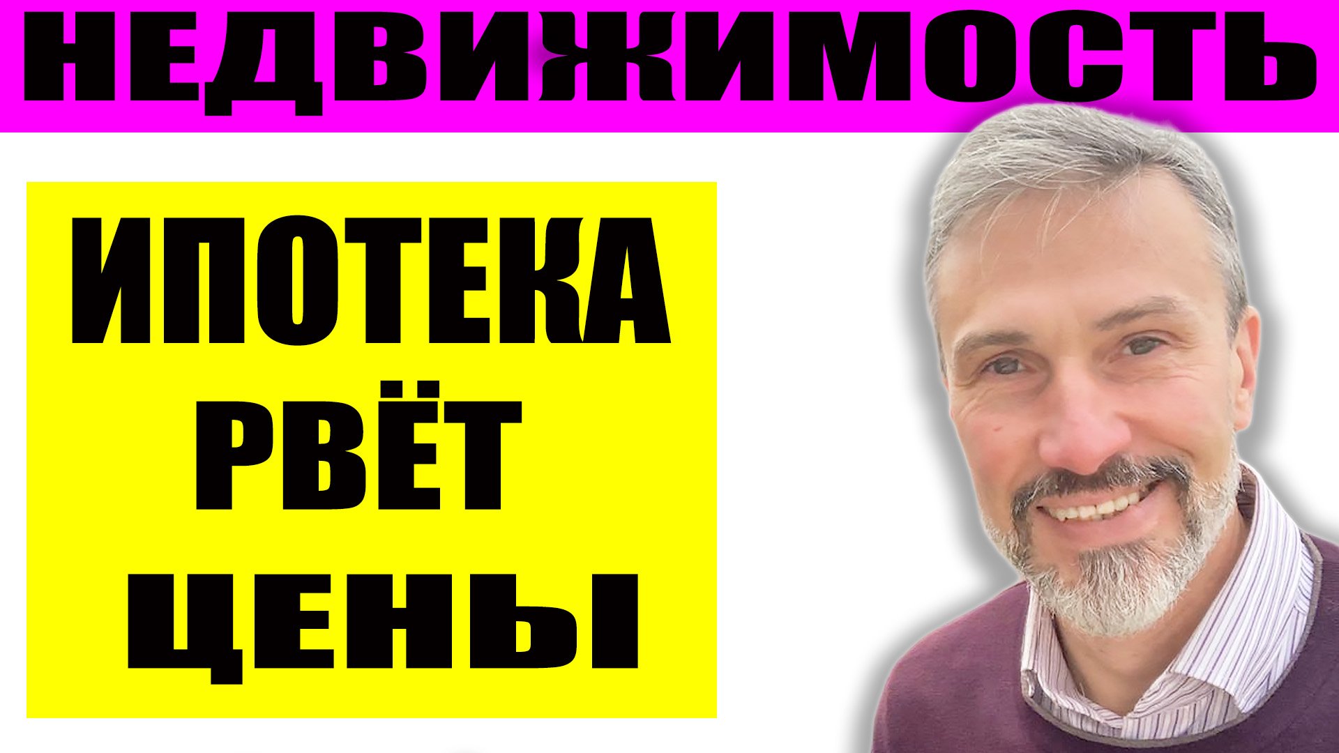 Разгон цен недвижимости / Арктическая ипотека / Перекличка риэлторов РФ / Архангельск Северодвинск