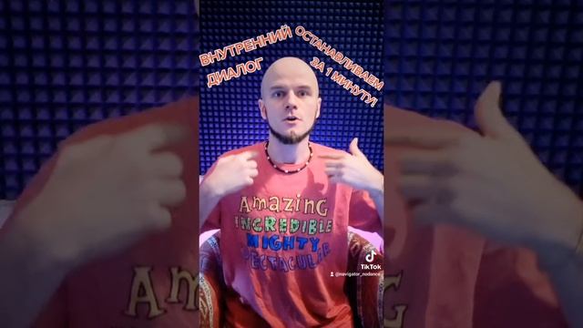 Na_No-практика: ДЫХАНИЕ. Ясность мышления за 1 минуту!