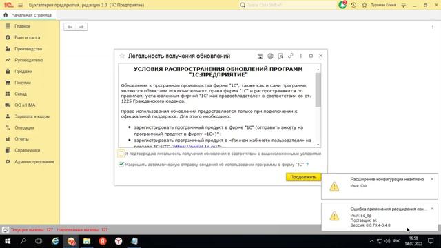 Фишки и лайфхаки 1С: Ошибка "Записи регистра сведений стали неуникальными"