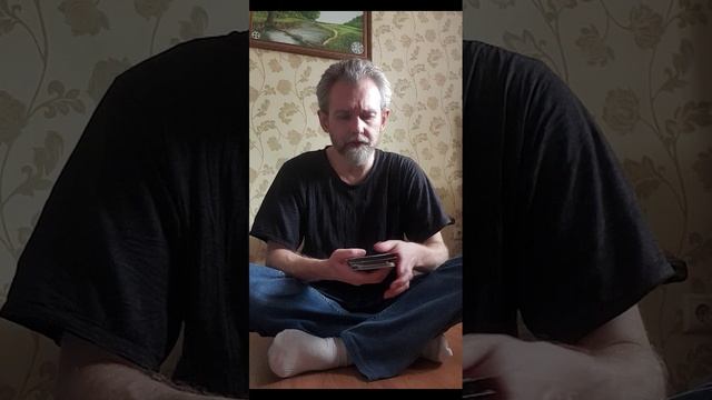 Таро. Философские посиделки. Сознание и сострадание